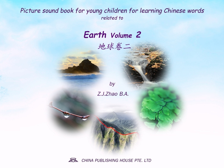 Picture sound book for young children for learning Chinese words ...
